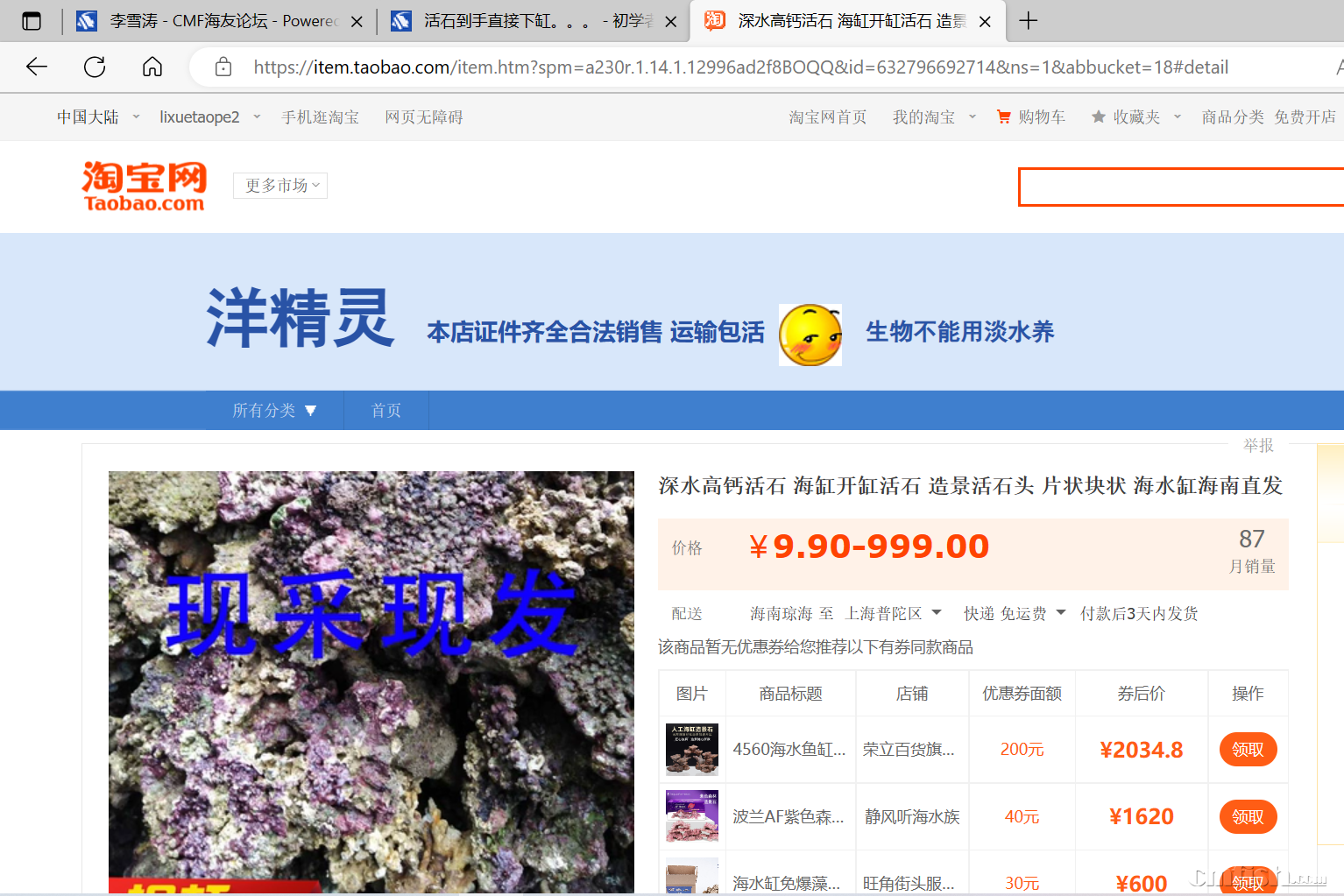 活石到手直接下缸。。。 - 初学者Beginners - CMF海友论坛 - Powered by Discuz!